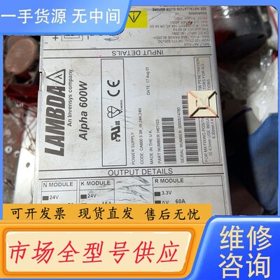 请询价-Lambda兰达电源Alpha+600W++件++包测试