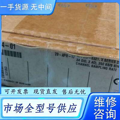 要询价--库存NI PCIE-6321数据采集DAQ卡，可