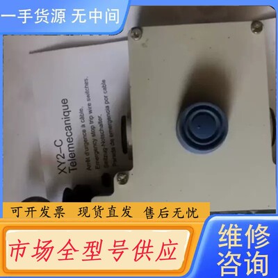 请询价-Schneider急停拉绳开关XY2CE2A250H7原