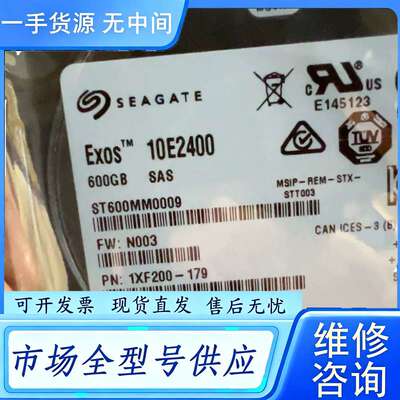 要询价--库存Seagate/希捷 ST600MM0009