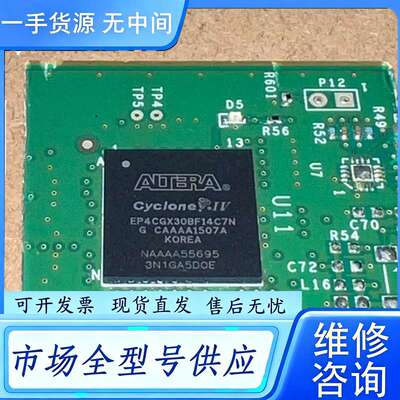 要询价--EP4CGX30BF14C7N