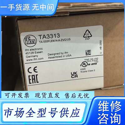 要询价--TA3313 易福门温度传感器 正品一个 需要联系