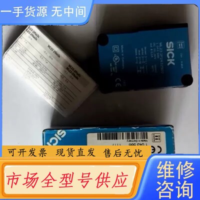 请询价-德国Sick光电传感器 WL23-2P2432S02 原
