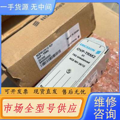 请询价-ERICSSON OVP-TRM2 E1