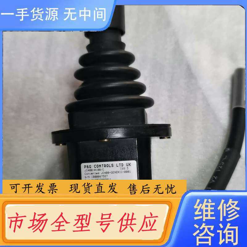 要询价--JC400-GENERIC-001 遥控设备，摇杆，设备摇杆