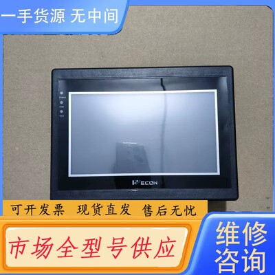 请询价-维控7寸触摸屏，型号LEVI700EL，成色95新，标价为单
