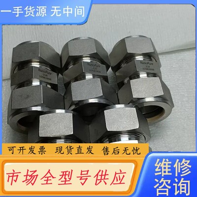 请询价-卡套接头，NanoPure 316 10583906，有5个