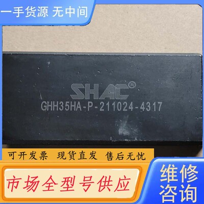 请询价-正品台湾鼎翰SHAC导轨滑块GHH35HA-P