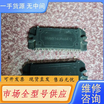 请询价-IRAMX16UP60A-2 IRAMX20UP60A-2