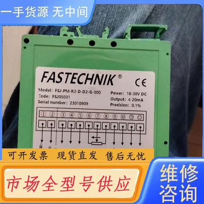 请询价-未使用，FASTECHNIK RS485 电位计信号转换