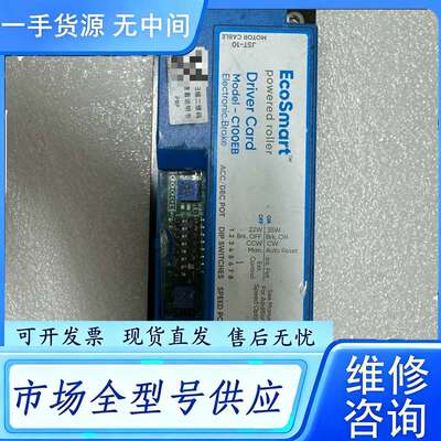要询价--产品C100EB EcoSmart Driver Car
