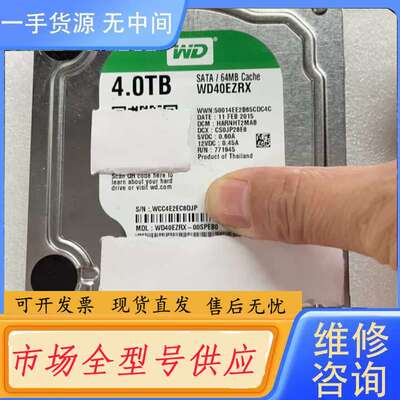 要询价--WD40EZRX--OOSPEBO