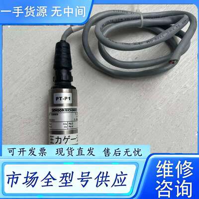 要询价--Sensortechnics精密压力传感器