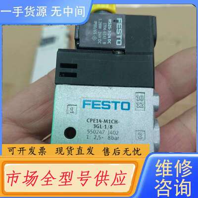 要询价--费斯托 550247有一个，正品没包装，一个100元，包