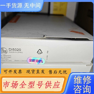 请询价-DI5020正品德国易福门ifm