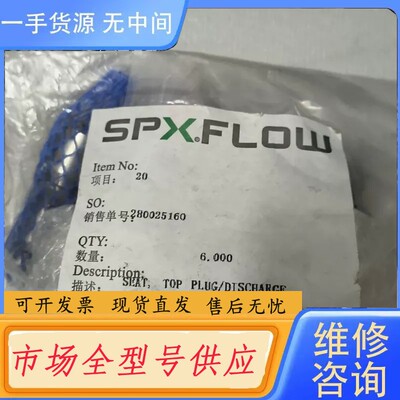 请询价-SPX FLOW阀体 进口备件 spxflow 阀件