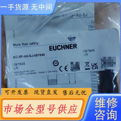 请询价-安士能终端接头 097645
