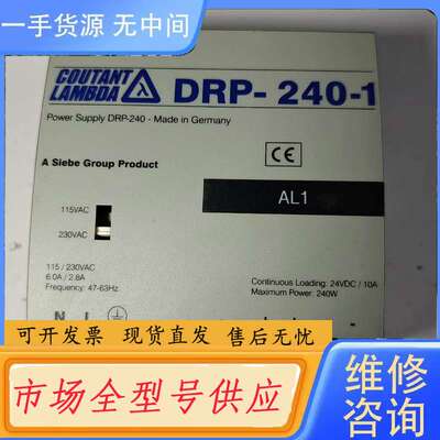 要询价--德国COUTANT LAMBDA开关电源 DRP240-1