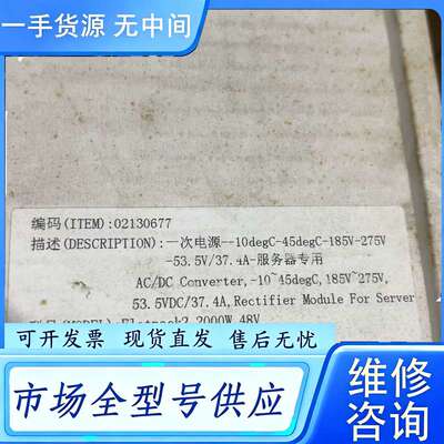 要询价--易达FLATPACK2 1U powerRack 4AC