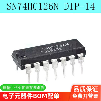 全新原装 HD74HC126P SN74HC126N 74HC126 直插DIP-14 逻辑芯片