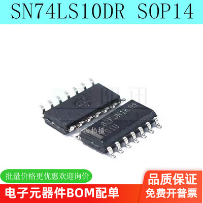 SN74LS10DR SN74LS10DR 74LS10D LS10 贴片SOP14 栅极逆变器芯片