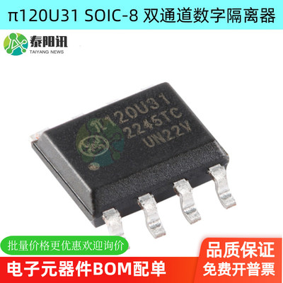 双通道数字隔离器芯片泰阳讯