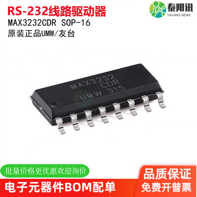 原装MAX3232CDR SOP-16 3.0V至5.5V低功耗多通道RS-232线路驱动器