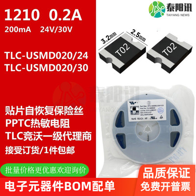 PPTC 贴片自恢复保险丝TLC-USMD020 1210 0.2A 200mA 30V 印字T02