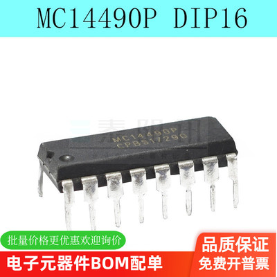 IC芯片 MC14490 MC14490PG MC14490P 逻辑器件 直插DIP-16