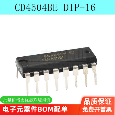 全新进口原装 CD4504BE 电压电平转换器逻辑芯片IC DIP16 直插