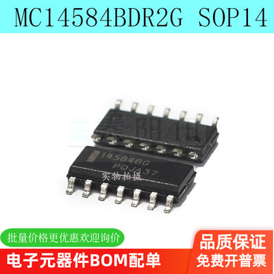 全新 MC14584BDR2G 逻辑芯片 14584BG SOP14 现货可直拍