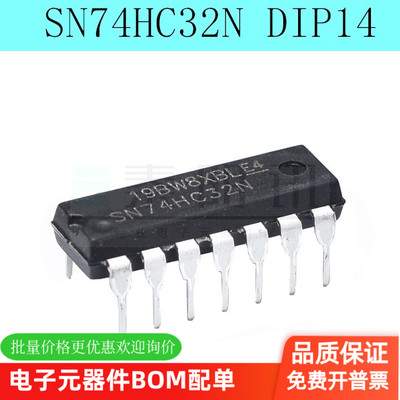 74HC32N SN74HC32N HD74HC32P DIP14 进口   栅极和逆变器（5个）