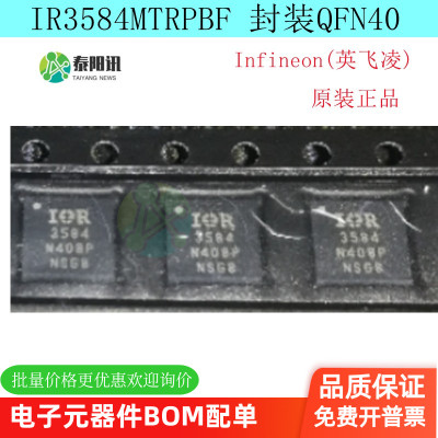 IR3584MTRPBFDC-DC电源开关