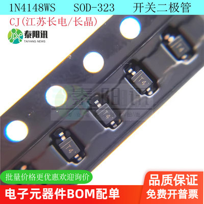 开关二极管贴片0805/SOD-323