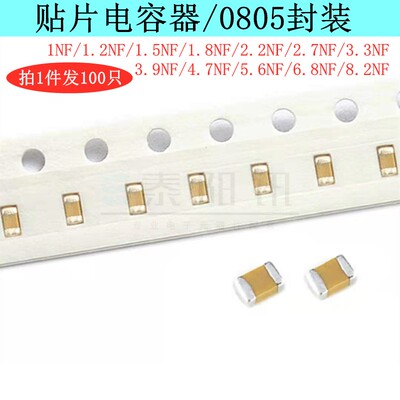 0805贴片电容122K152K272K三星