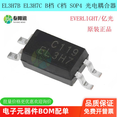 EL3H7B EL3H7C EL3H7(C)(TA)-G SOP4 贴片代替 TLP291GB 原装正品