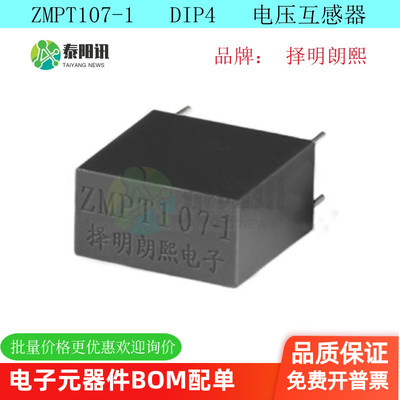 ZMPT107-1插件4脚电流型电压