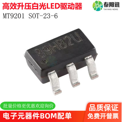 MT9201 B9HB* 贴片SOT23-6 升压LED背光驱动器芯片IC 原装正品