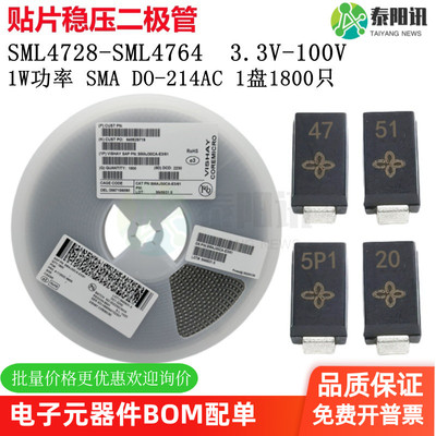 1W贴片稳压二极管 SMA SML4752 4753 4754 4755A 33V 36V 39V 43V