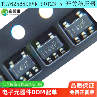 开关稳压器芯片IC泰阳讯