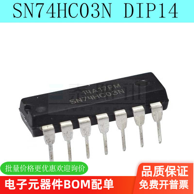 全新SN74HC03N 74HC03N DIP14 四2输入正与非门