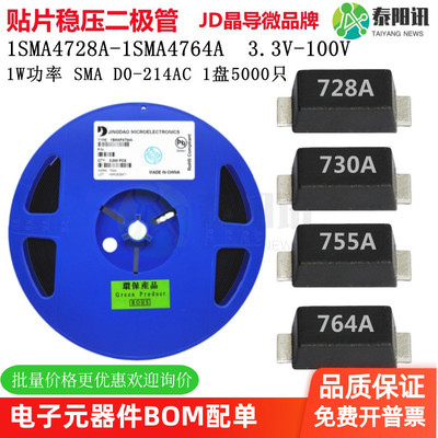 贴片稳压二极管DO-214AC晶导微