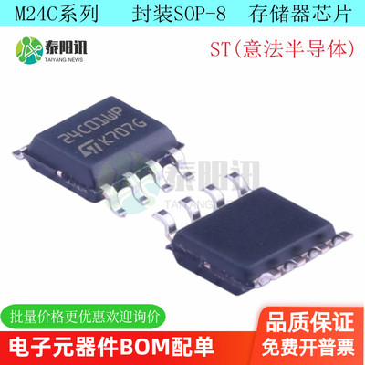 M24C01 24C02 C02 C04 C08 C16 C32 C64 WP W6 RP WMN6TP RMN6TP