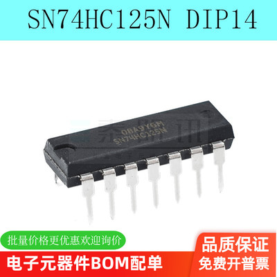 全新原装 SN74HC125N HD74HC125P 直插DIP-14 缓冲器（5只）
