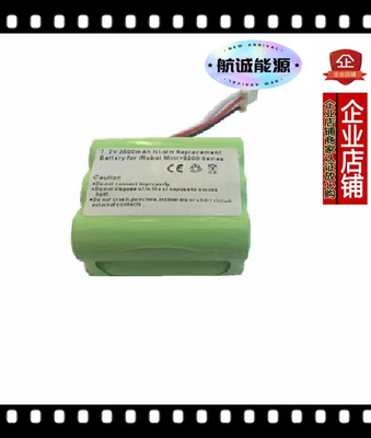 Braava扫地机专用电池