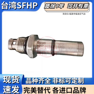 德国Rexroth插装电磁阀OD15317 OD13115 OD15041 OD15067 OD15314