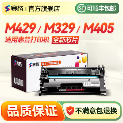 适用惠普CF277A硒鼓M429dw