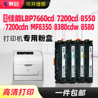 佳能硒鼓打印机墨粉盒