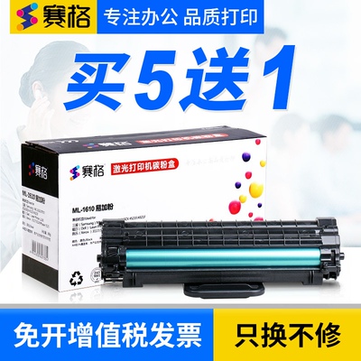 硒鼓多功能一体机墨粉盒