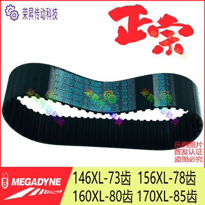 麦高迪同步带146xl037进口橡胶